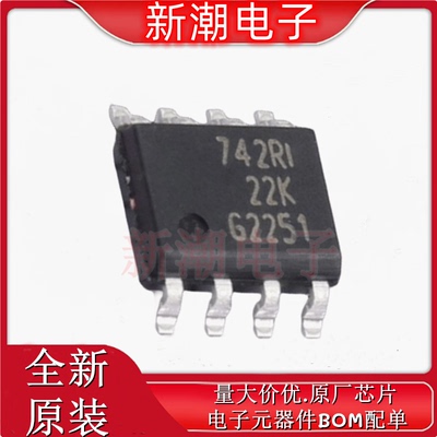 BSP742RIXUMA1 功率电子开关 400mA 5V~34V 封装SOP8 全新原厂