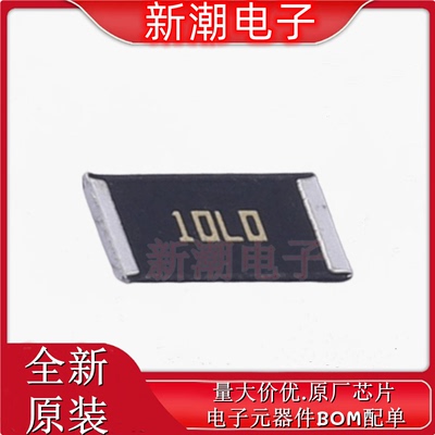 PMR50HZPFU10L0 电流采样电阻 1W 10m&Omega; &plusmn;1% 2010 原