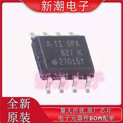 OPA827AIDR OPA827 FET输入运放 封装SOIC-8 全新原厂TI(德州)