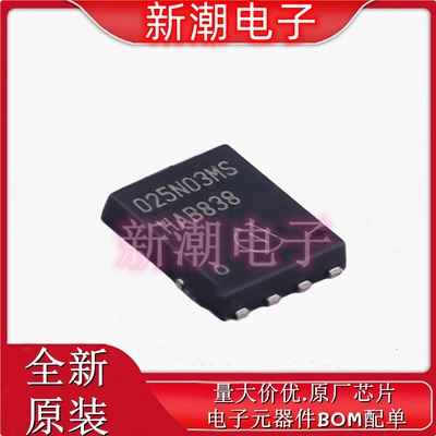 BSC025N03MS G N沟道 30V 100A 场效应管 封装QFN8 全新原厂