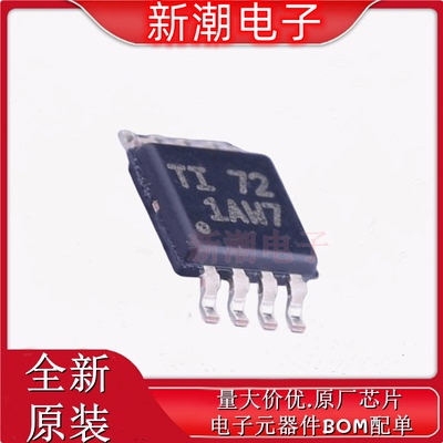 OPA1678IDGKT 1678 音频功率放大器 VSSOP-8 全新原厂TI(德州)