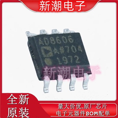 AD8606ARZ-REEL7 射频低噪声放大器 封装SOIC-8 原厂ADI(亚德诺