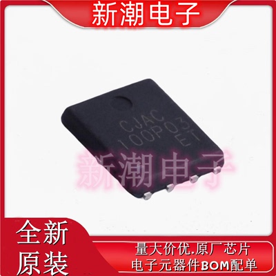 CJAC100P03 P沟道 30V 100A 场效应管 PDFNWB5x6-8L 全新原厂长电