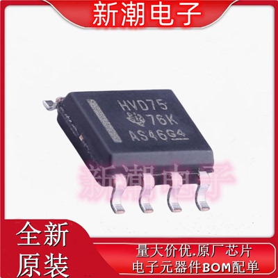 SN65HVD75DR 收发器 驱动器/接收器 封装SOP-8 全新原厂TI(德州
