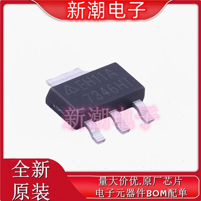 AZ1117H-ADJTRE1 线性稳压器(LDO) 封装SOT-223 全新原厂美台