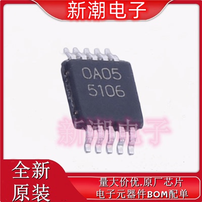 LM5106MM/NOPB 5106 栅极驱动IC 封装MSOP-10 全新原厂TI(德州)