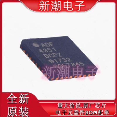 ADF4351BCPZ-RL7 时钟发生器/频率合成器 LFCSP-32 全新原厂ADI