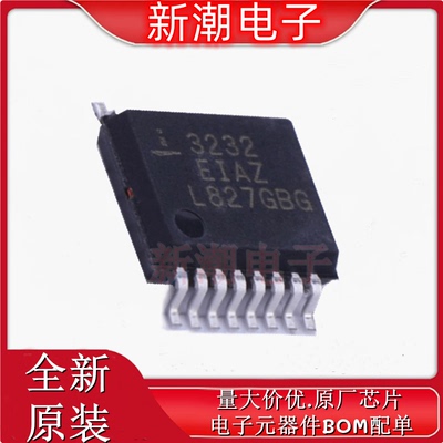 ICL3232EIAZ-T RS232芯片 收发器 封装SSOP-16 全新原厂(瑞萨)