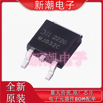 MJD32CQ-13 三极管(BJT) PNP 100 V 3 A 封装TO-252 全新原厂美