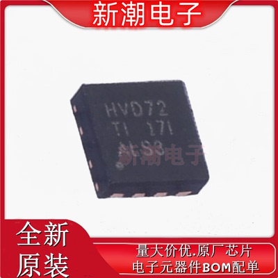 SN65HVD72DRBT RS-485/RS-422芯片 封装HVSON-8 全新原厂TI(德州