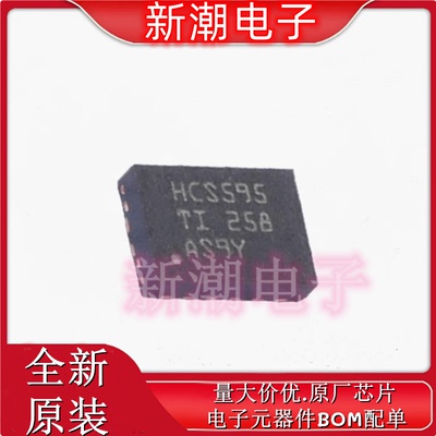 SN74HCS595BQBR 74HCS595 移位寄存器 封装WQFN-16 全新原厂TI