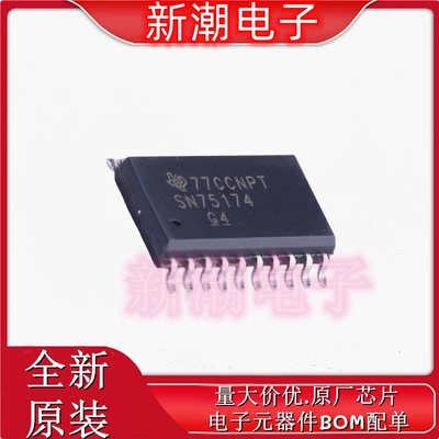 SN75174DWR 驱动器 驱动器/接收器 封装SOP-20 全新原厂TI(德州