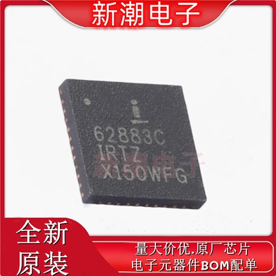 ISL62883CIRTZ 电源管理(PMIC) 封装TQFN-40 全新原厂(瑞萨)/