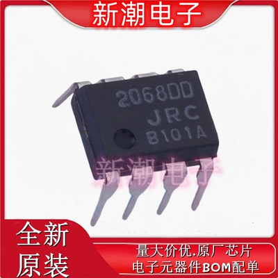 NJM2068DD 运算放大器 封装DIP-8 全新原厂 新日本无线