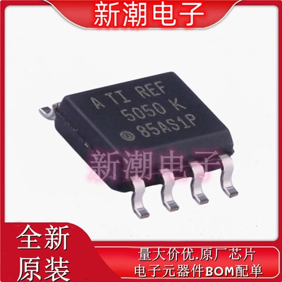REF5050AIDR SOIC-8 5.0V 精密系列电压基准芯片 全新原厂TI/德州