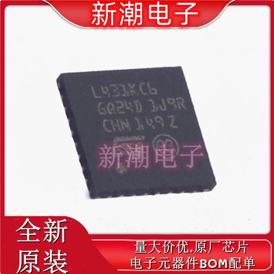 STM32L431KCU6 单片机(MCU/MPU/SOC) UFQFPN-32 全新原厂ST(意