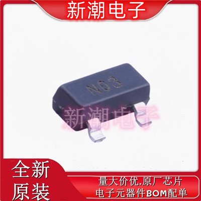 ZXM61N03FTA N沟道30V1.4A 场效应管丝印N03 SOT-23 全新原厂美台