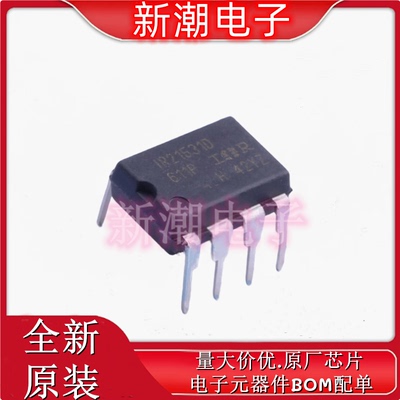 IR21531DPBF IR21531 栅极驱动IC 封装DIP-8 全新原厂