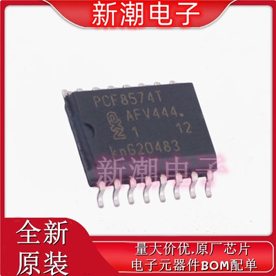 PCF8574T/3,512 8574 I/O扩展器 封装SOP-16 全新原厂NXP(恩智浦