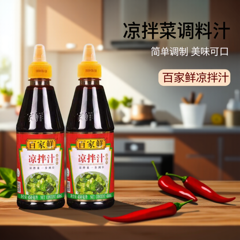 百家鲜凉拌汁凉拌菜调味汁饺子蘸料凉菜调味蒜香微辣调味汁