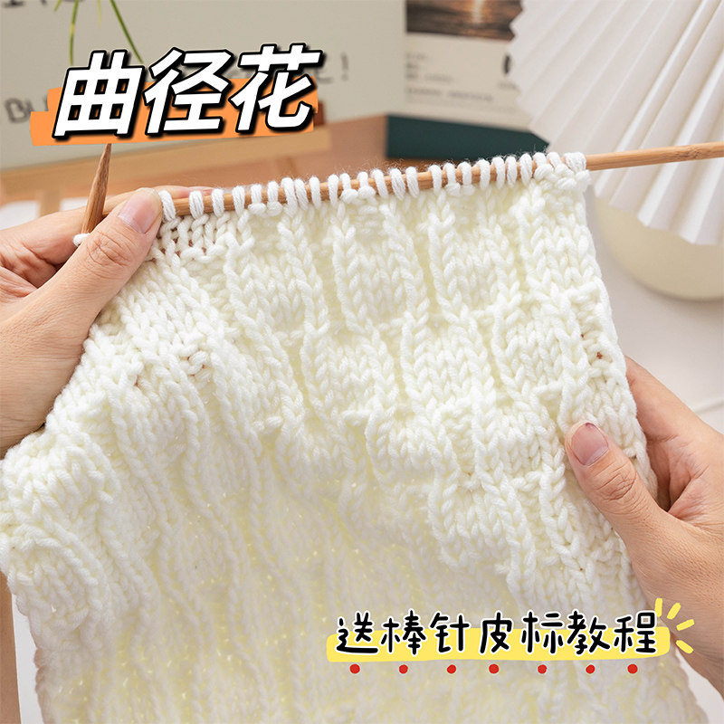 4团曲径花围巾材料包手工diy新手零基础织礼物自制秋冬新品送闺蜜