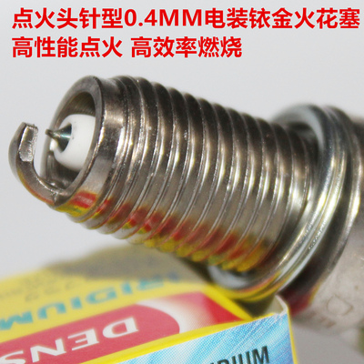 雅马哈MT-011600火花塞电装1700