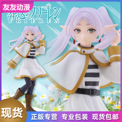 TAITO Coreful 葬送的芙莉莲 芙莉莲 景品手办日版正版现货
