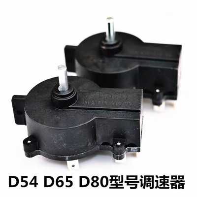 海伯B55 B65调速器前五后三档调速档位开关D系列D54 D65 D80