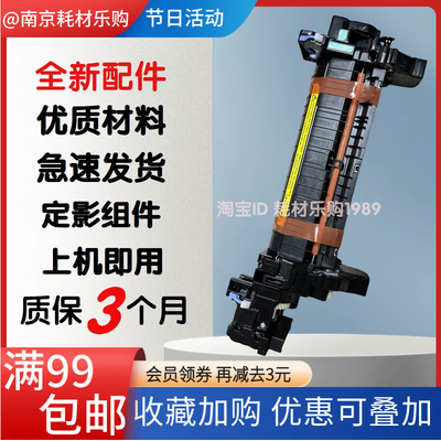 553710712定影组件加热器