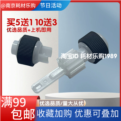 适用 佳能 5350搓纸轮5320 TS6120 6220 6320 6380下进纸轮