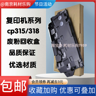318475505555废粉盒回收仓