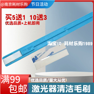 适用理光IMC2000 MC2001 MC2501激光器清洁杆海绵C2500 C3000毛刷