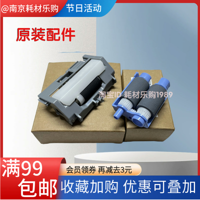 原装hp惠普M403d搓纸轮M402n M403dn M427dw纸盒M426进纸轮M427dn