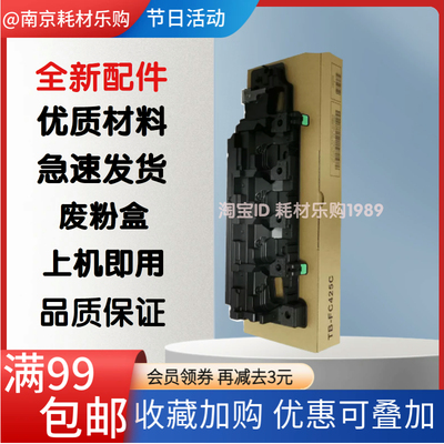 55256525废粉盒墨粉回收仓