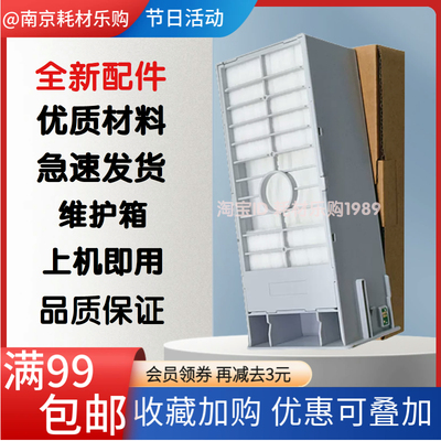 69976080维护箱废墨垫