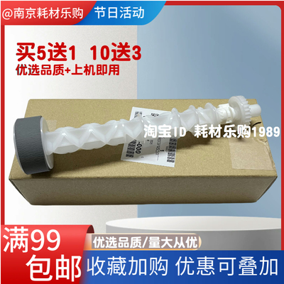 原装佳能 G1830 1831 2870 2830 2860进纸器搓纸轮 分页轮 进纸轮