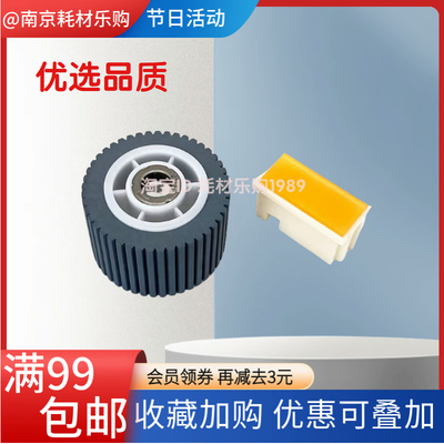 适用 基士得耶CP 5410C 6123C 6200C 6202C 搓纸轮 进纸轮 分页器