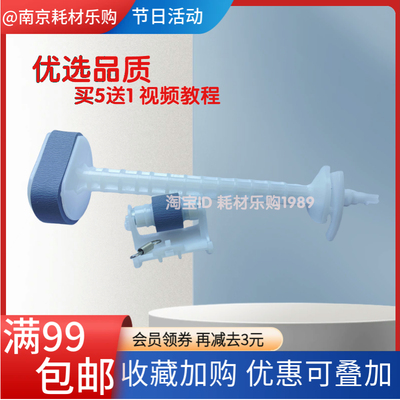 适用爱普生L5298搓纸轮L3267 L3266 3268 L3269 L3251进纸器L3253