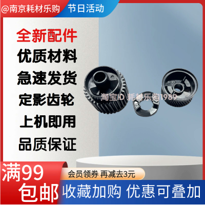 51005102定影驱动齿轮转动轮