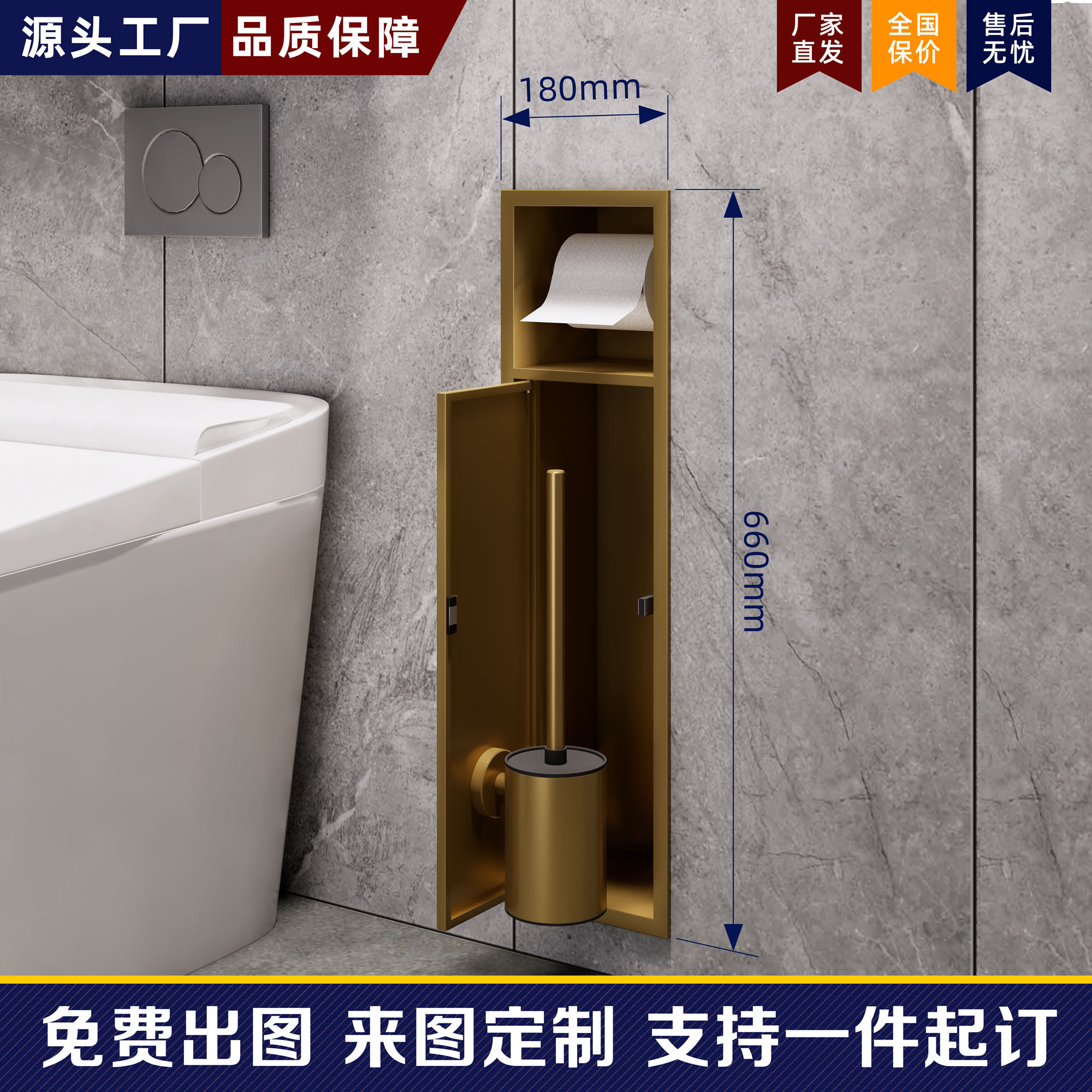卫生间纸巾盒马桶刷二合一不锈钢嵌入式壁龛浴室柜收纳置物架定制