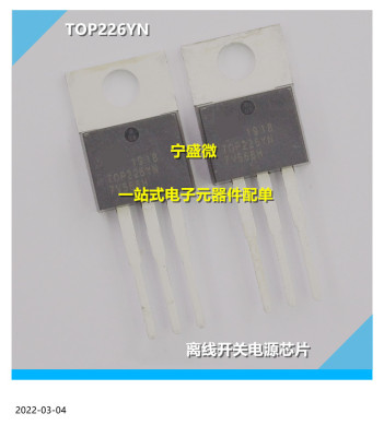 全新 TOP226 TOP226YN TOP226Y TO-220 转换器 离线开关电源芯片