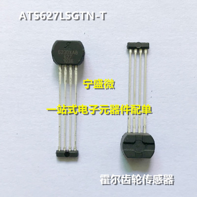 ATS627LSGTN-T齿轮传感器