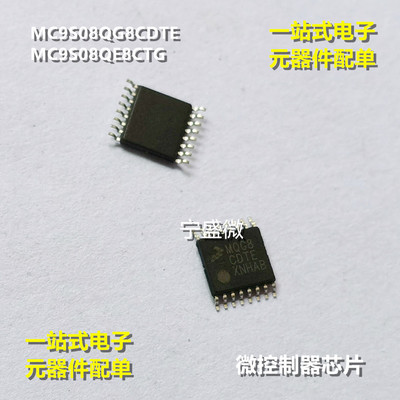 全新MQG8CDTE微控制器芯片