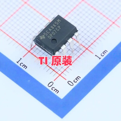 全新原装正品 OP07CP 精密运算放大器 集成电路IC芯片 直插 DIP8