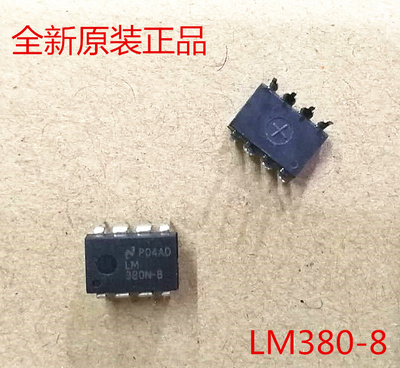 LM380N-8 LM380 单声道音频放大器 全新进口原装直插8脚芯片