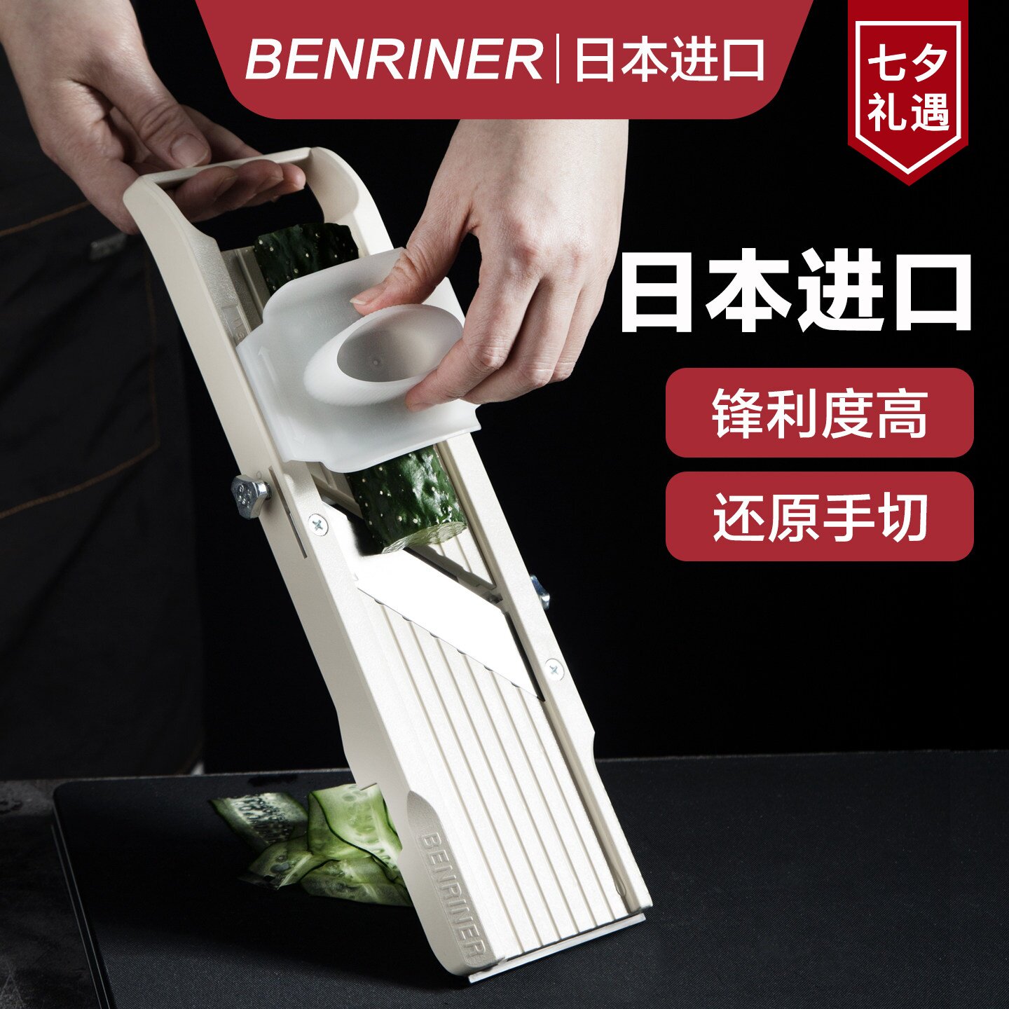 日本进口擦丝器benriner切丝器土豆切片多功能刨丝器切菜神器厨房