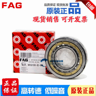 FAG德国进口高速圆柱轴承NJ NU 2316 2317 2318 2319 E.M1 E.TVP2