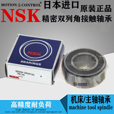 NSK日本进口双列角接触球轴承5204 5205 5206 5207 2Z 2RSR B TNG