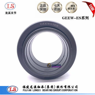LS龙溪自润滑关节轴承密封GEG90 100 110 120 140 160 180 ES-2RS