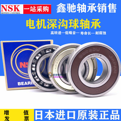 高速进口NSK轴承 16006 16007 16008 16009 16010 16011 ZZ VV C3